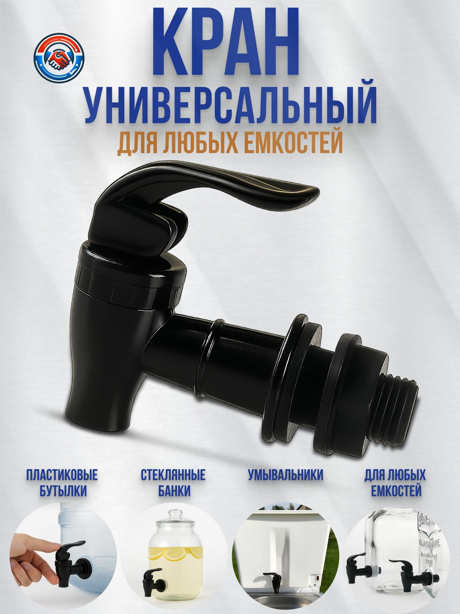 Кран водоразборный для пластиковой бочки 1/2 дюйма, врезной кран с барашком для дачи и сада, универсальный ABS-кран для канистры и умывальника