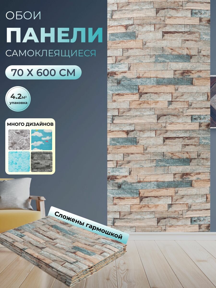 Стеновая панель