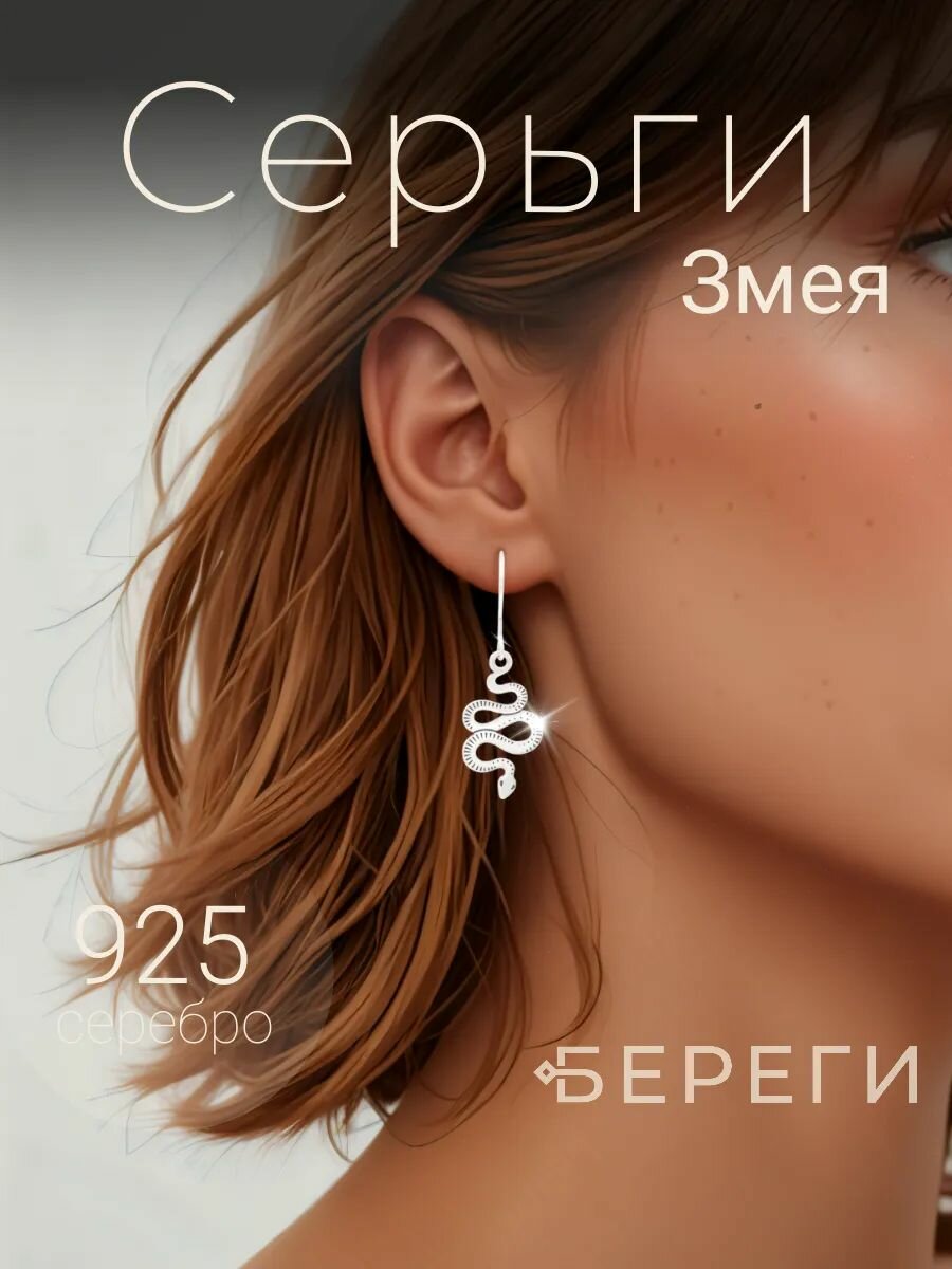Серьги с подвесками, серебро, 925 проба, чернение