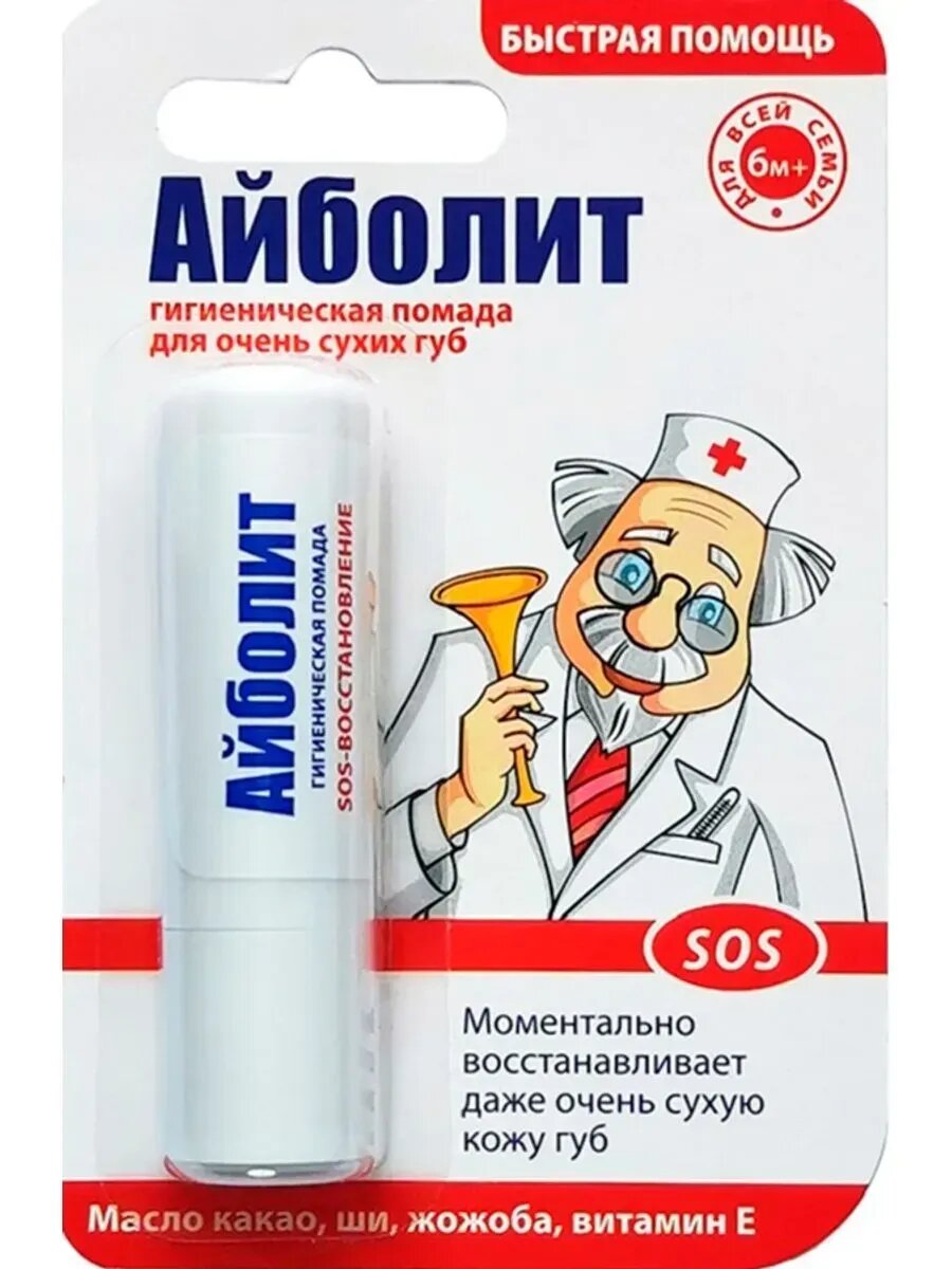 Айболит Помада губная гигиеническая SOS-восстановление 2,8гр
