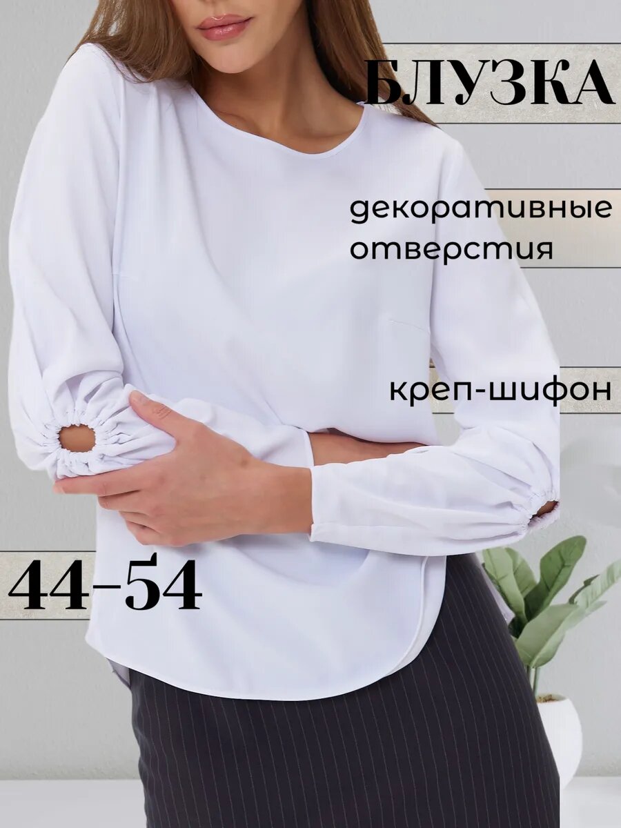 Блуза блуза офисная