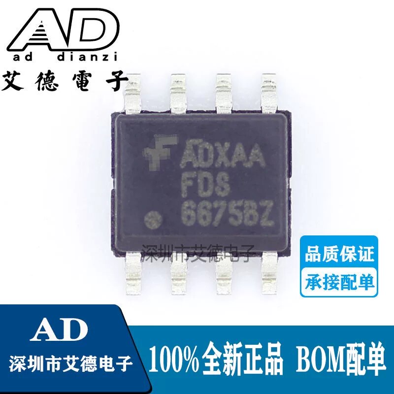 5шт. FDS6675BZ поверхностный монтаж SOP-8 30V11A P-канальный MOS полевой транзистор