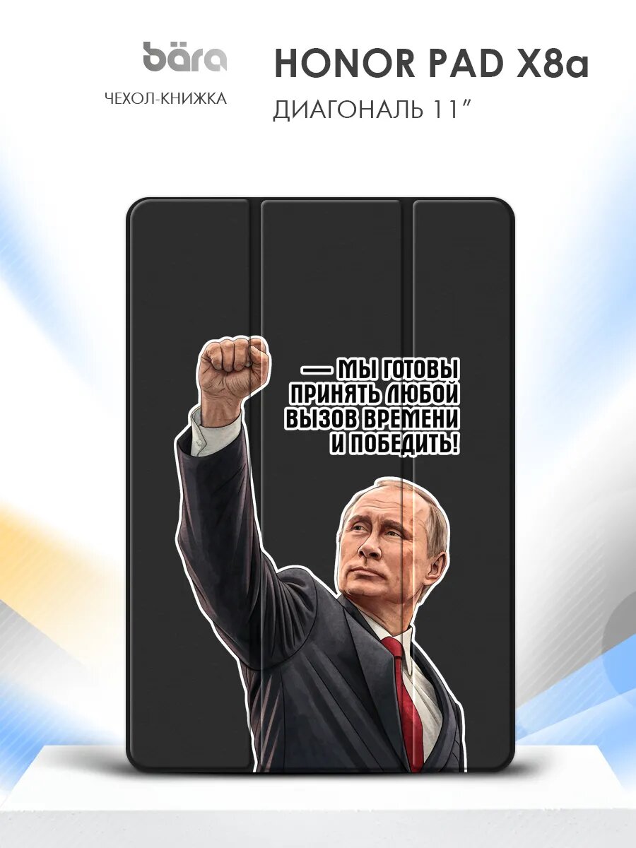 Чехол на Honor Pad X8b/Pad X8a 11", Хонор Пад Х8б/Пад Х8а 11", для планшета, книжка, с рисунком