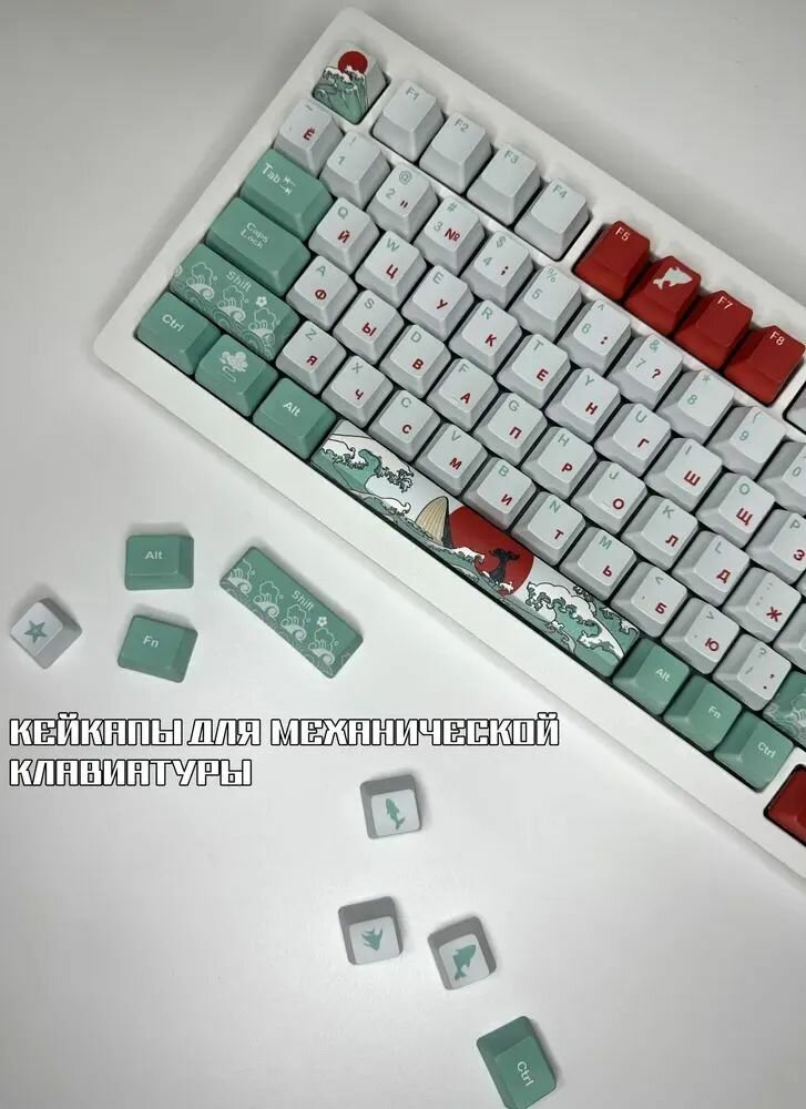 Кейкапы для механической клавиатуры PBT 123 шт.