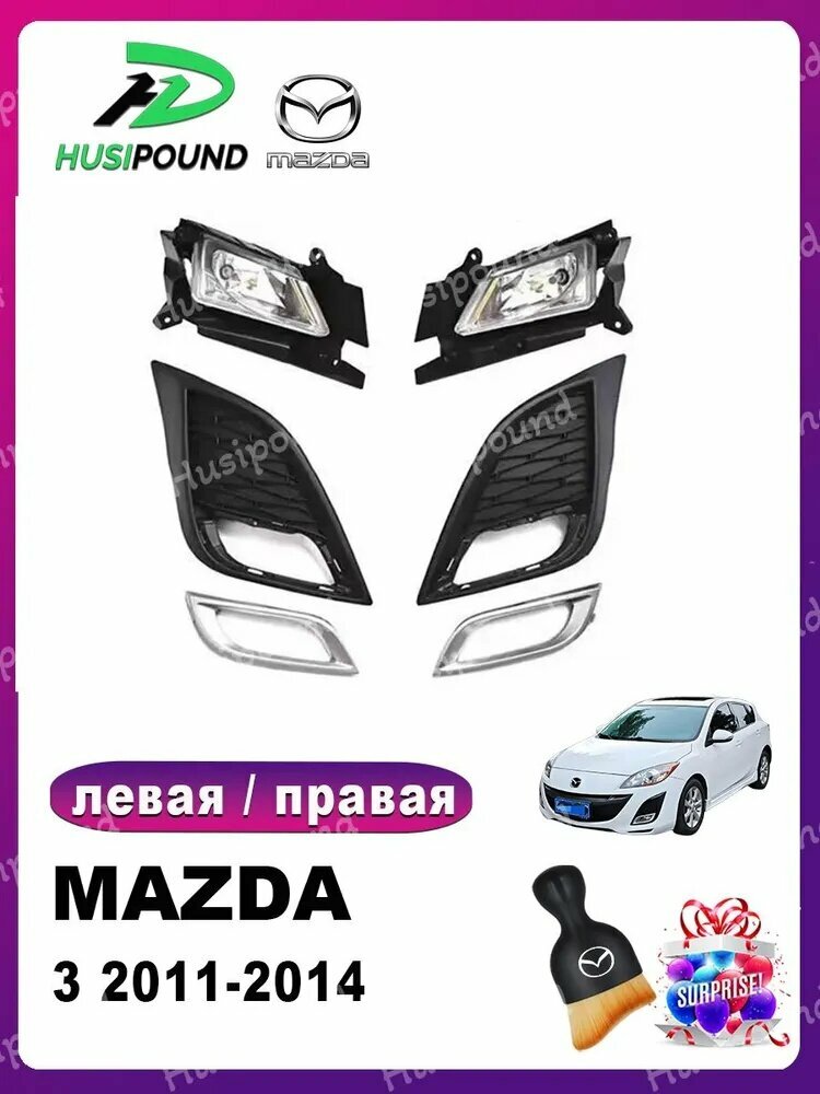 Mazda Фары автомобильные, Противотуманная фара, 6 шт, арт. Mazda 3 Xingcheng