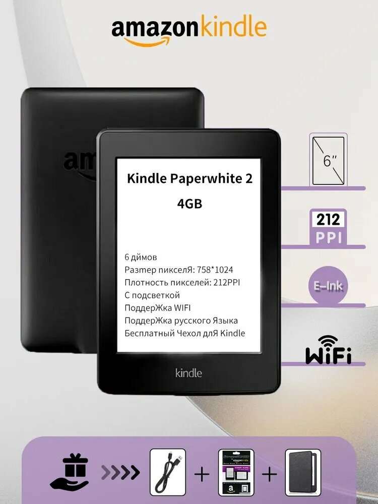 Amazon Kindle 6" Электронная книга, черный матовый