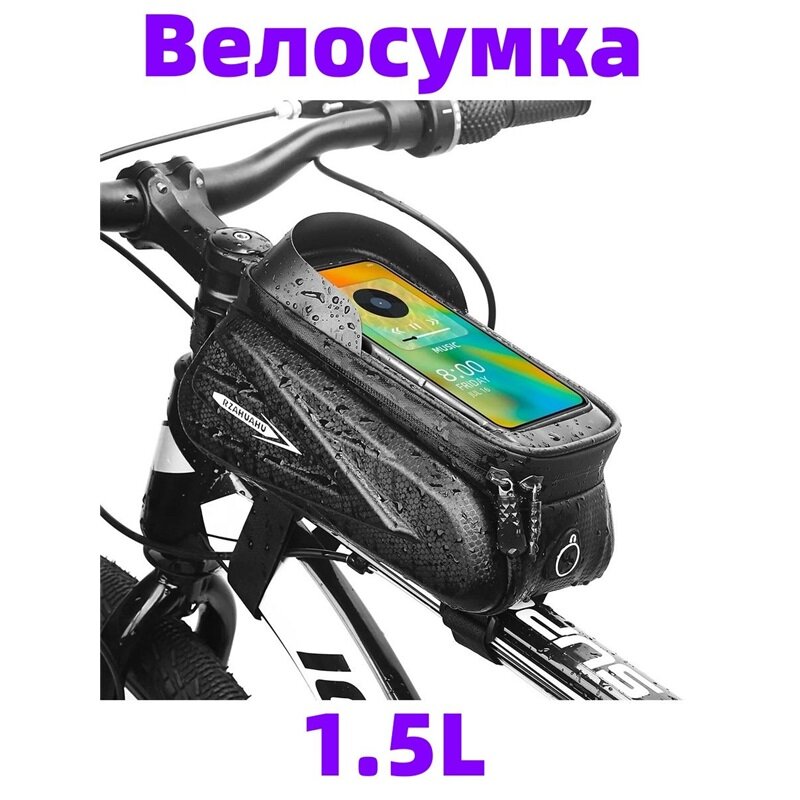 Велосумка, объем: 1.5 л