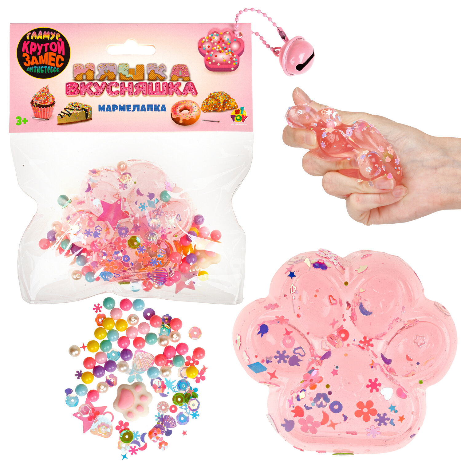 1Toy Крутой замес Гламур Няшка-вкусняшка Мармеладка с присыпкой 6,5х6 см розовый Т25384