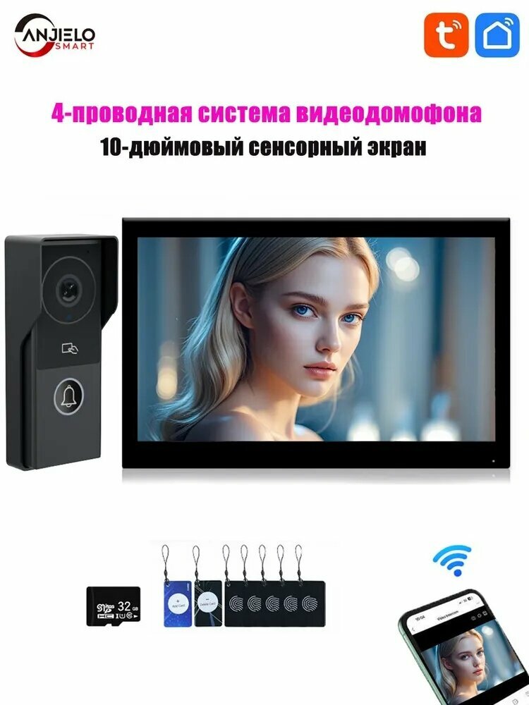 1080P металлический дверный звонок tuya, домашний видеомонитор 10-дюймовый сенсорный экран с функцией разблокировки IC-карты, обнаружение движения