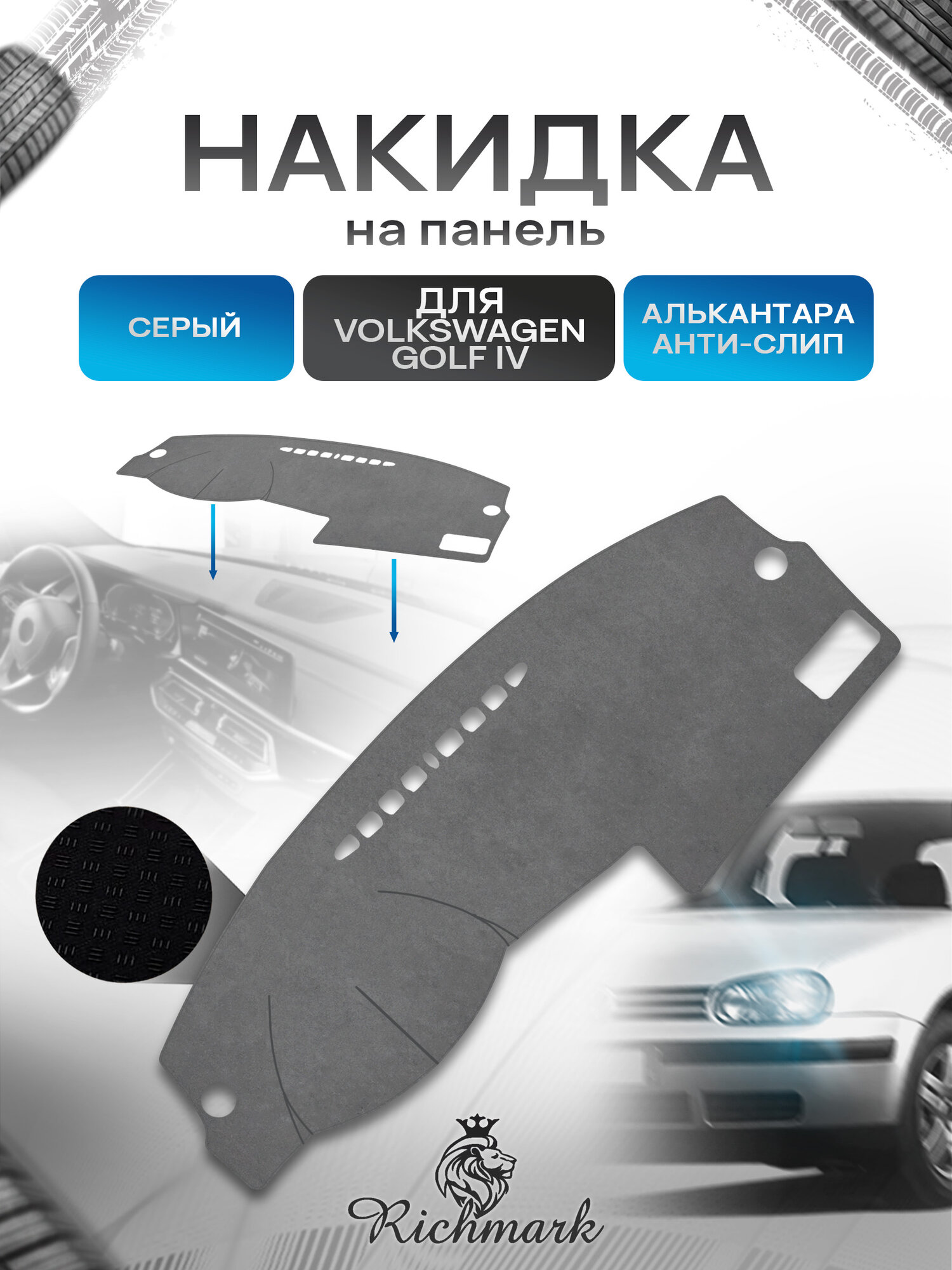 Накидка на панель приборов (торпедо) из эко-алькантары для Volkswagen Golf 4 1997-2006 / Фольксваген Гольф 4 Серый