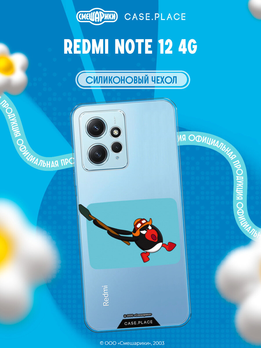 Чехол на Xiaomi Redmi Note 12 4G / Сяоми Редми Ноут 12 4G с принтом Крутой Пин