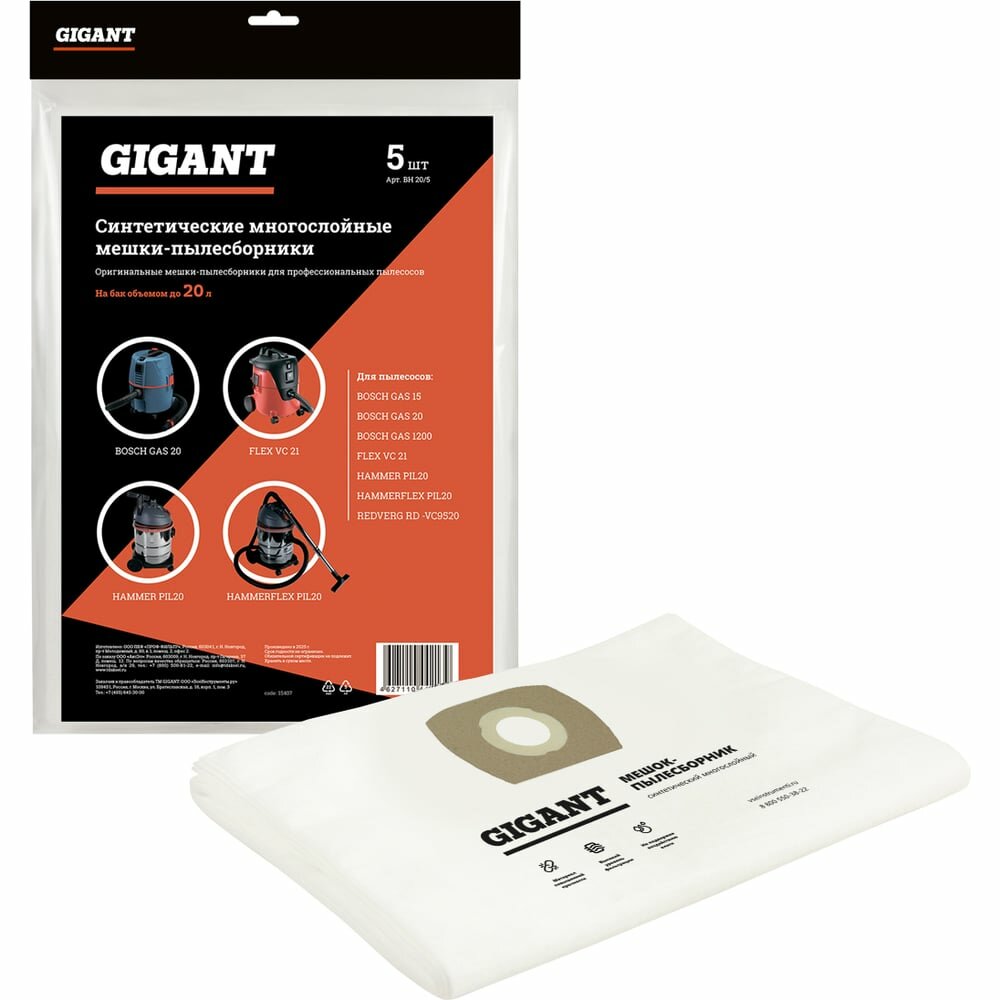 Синтетические мешки для профессиональных пылесосов Gigant G-BH-20/5