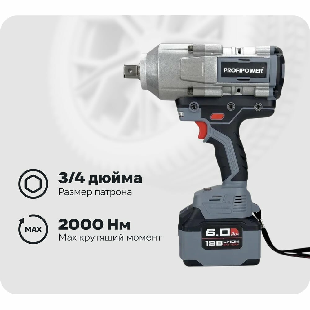 Аккумуляторный бесщеточный ударный гайковерт Profipower T-2000N