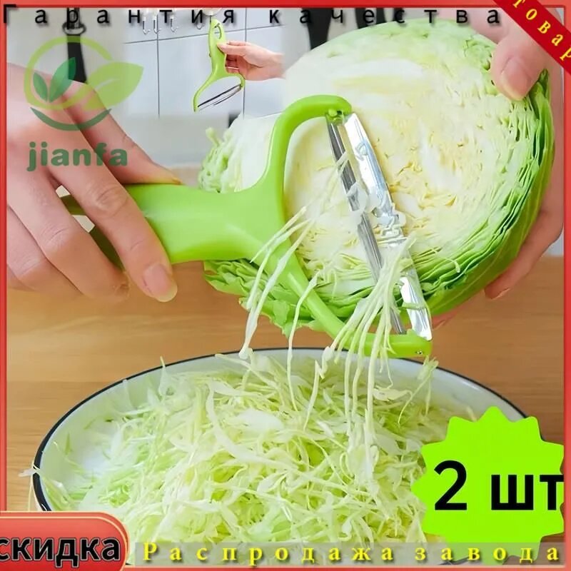 Капусторезка, ручная терка 2 шт