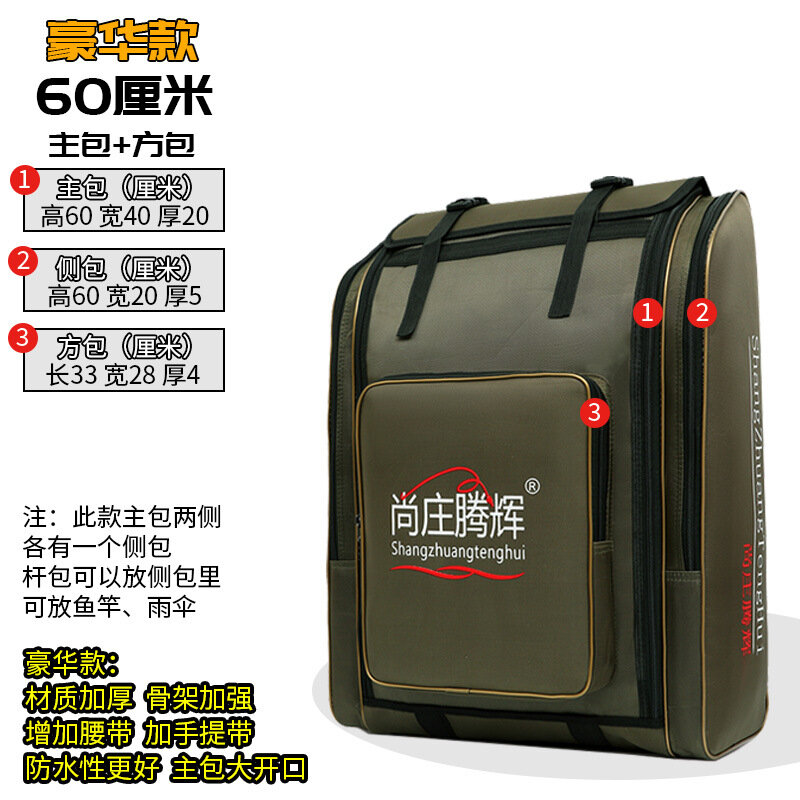 Сумка для рыболовного кресла Shangzhuang Tenghui, большой рыболовный рюкзак, рюкзак для рыболовного снаряжения с защитным чехлом для рыбы, сумка для удочек, сумка для рыболовного снаряжения и удочек.