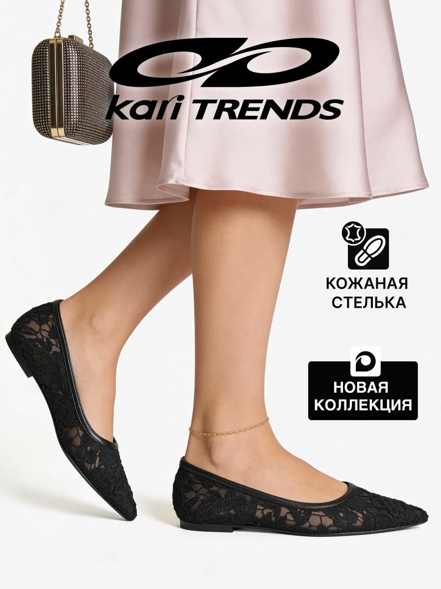 Балетки Весна-лето 2026