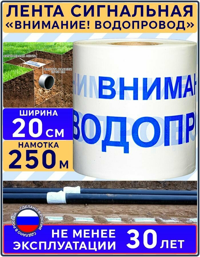 Сигнальная лента