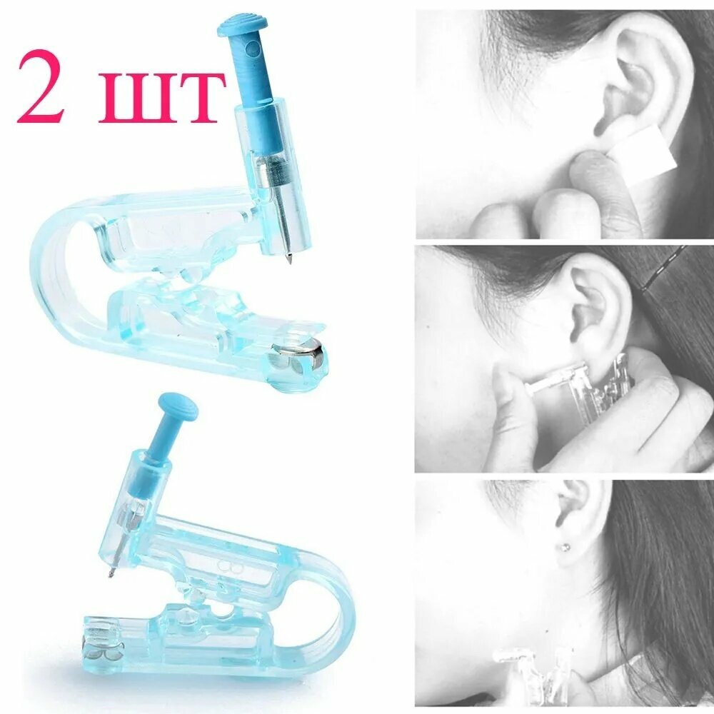 Одноразовый стерильный набор для прокалывания ушей 2/4/6 шт.