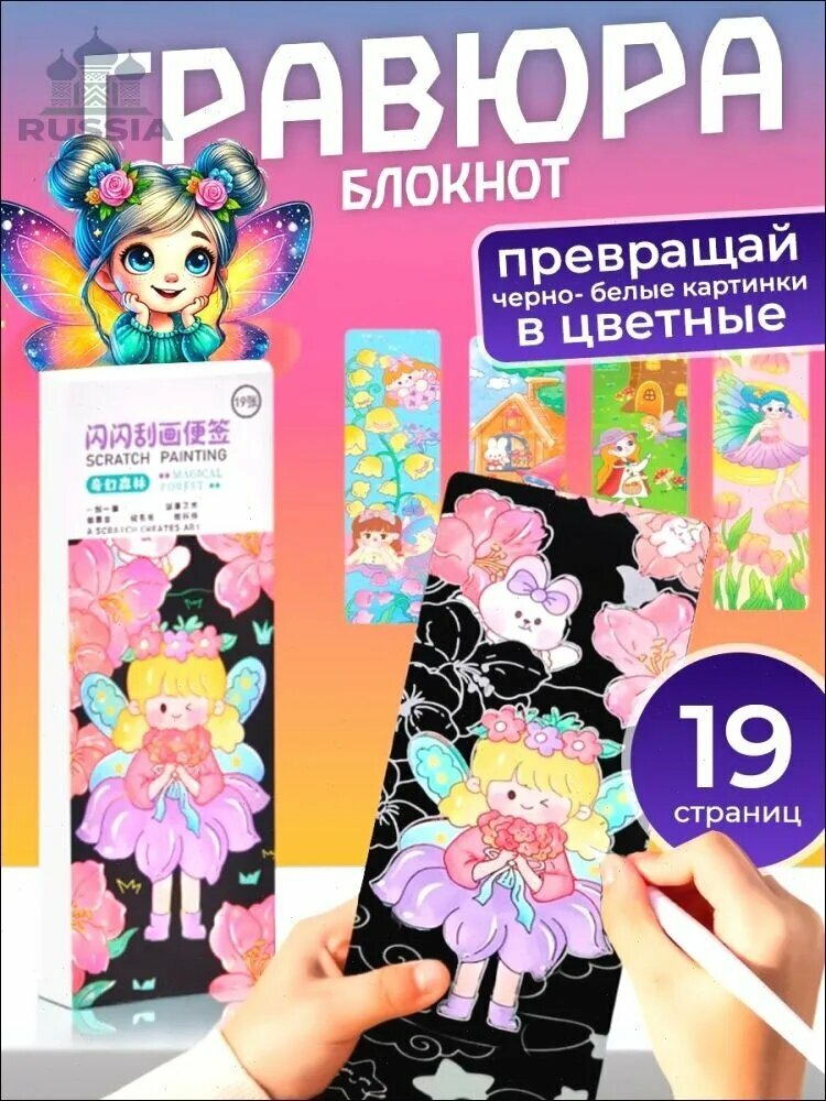 Набор для создания гравюры