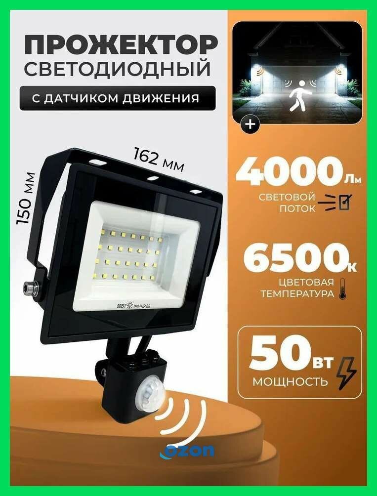 Техническое освещение