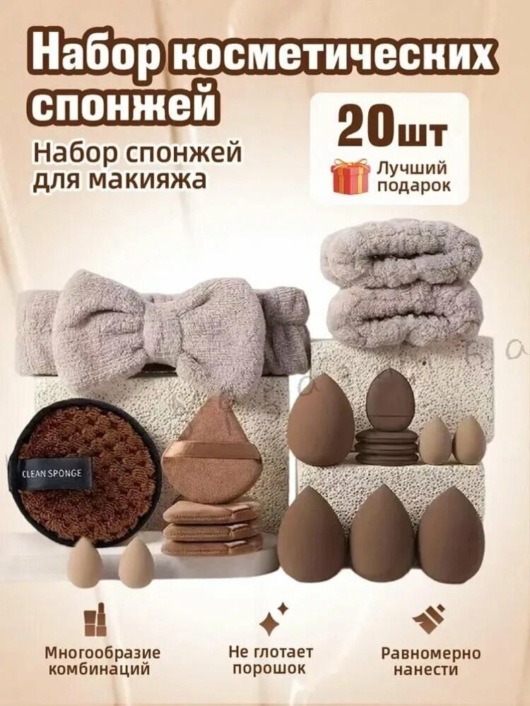 Косметическая губка