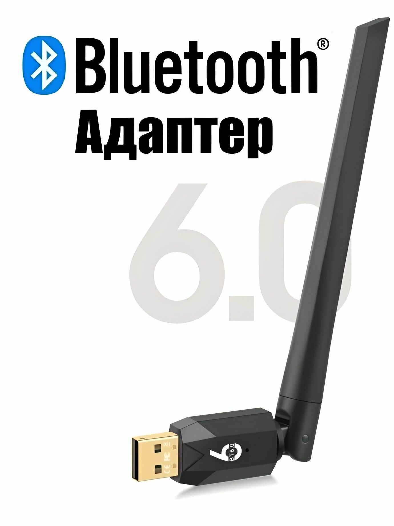 Bluetooth 6.0 адаптер для ПК, ноутбука, компьютера, наушников / Блютуз адаптер для ПК