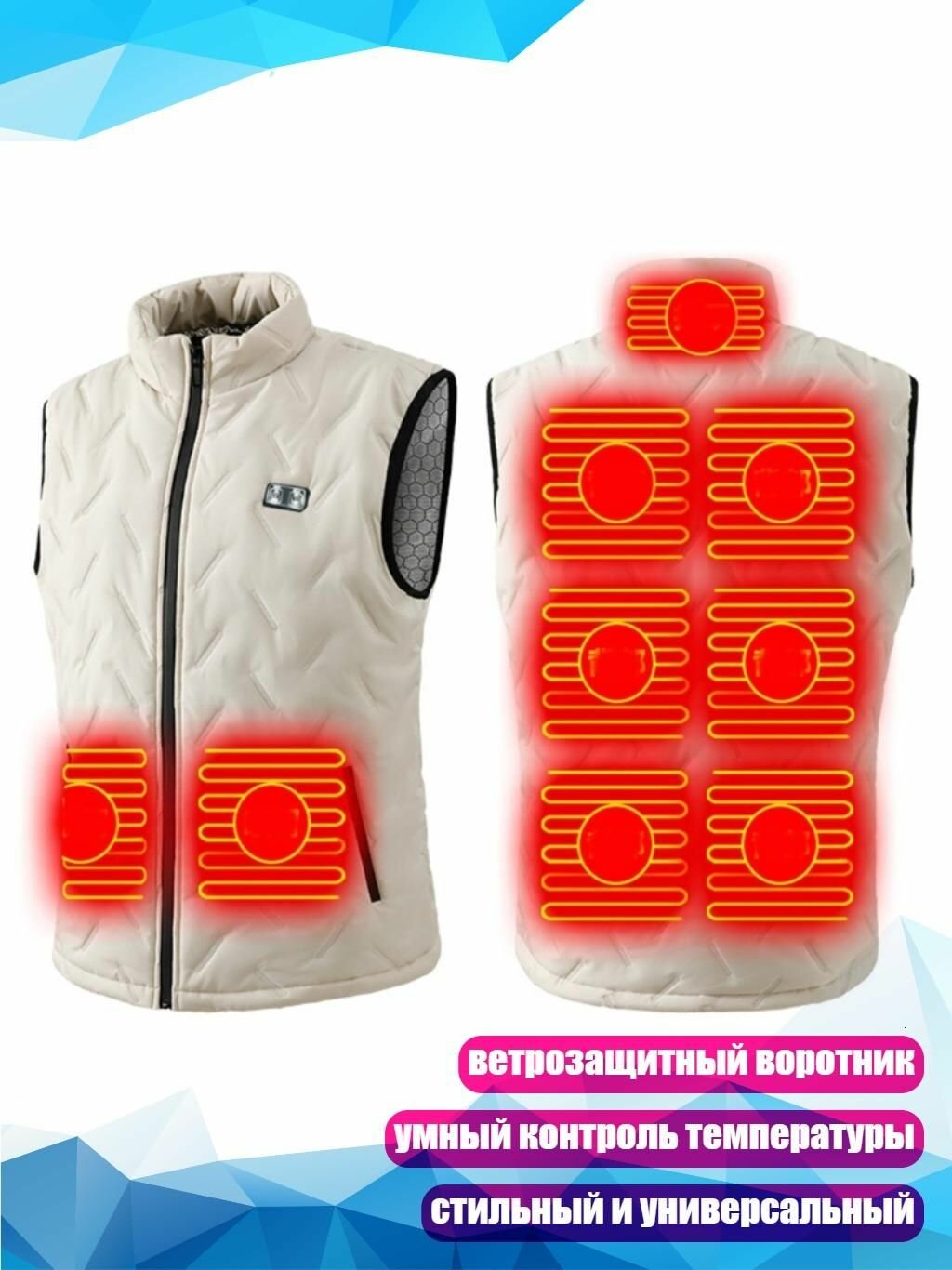 Зимний жилет с подогревом, 9 зон, USB питание, ветрозащитный воротник, Белый - 5XL