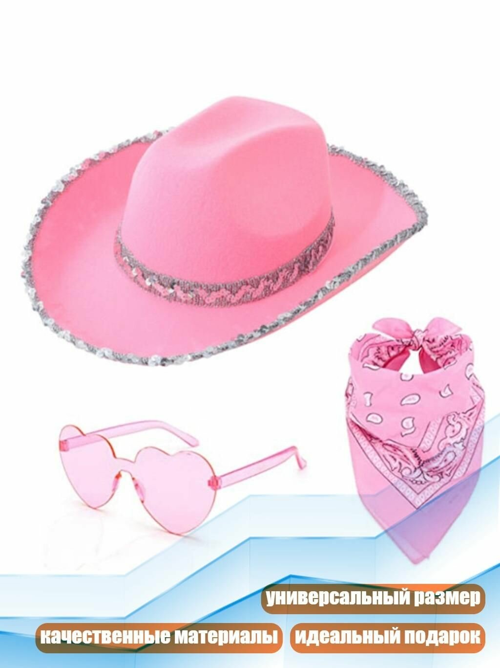 Западный ковбойский костюм с шляпой, шарфом и очками, Розовый