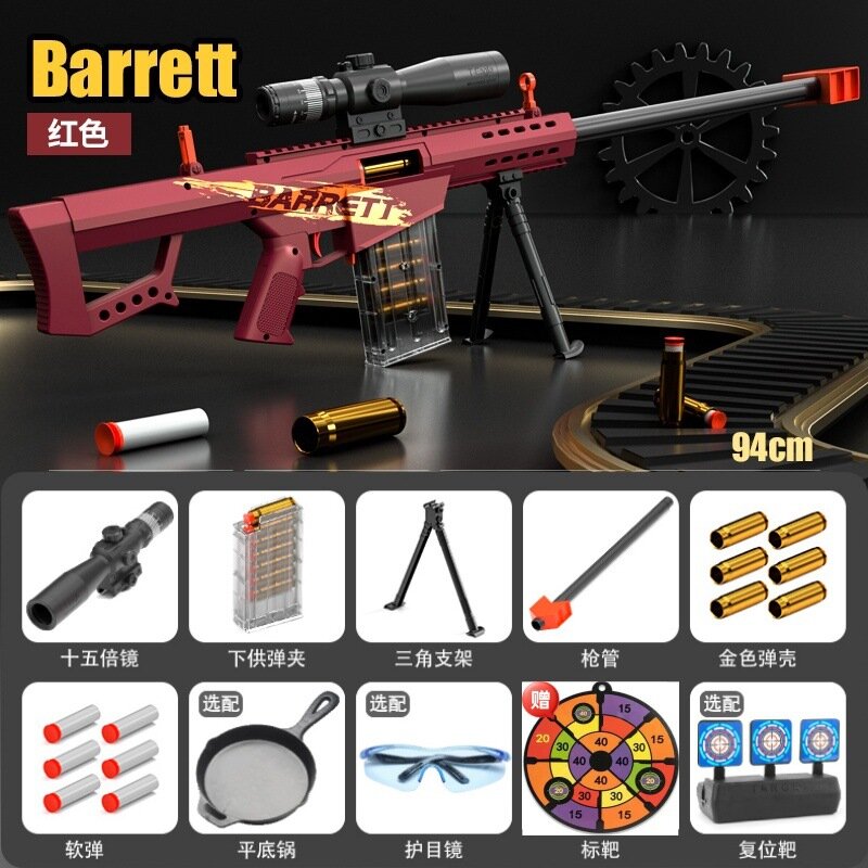 Детская игрушечная пушка с выбрасыванием гильз, мягкая пуля, снайперская винтовка, штурмовая игрушка для мальчиков 6-8-12 лет, Barrett Cool