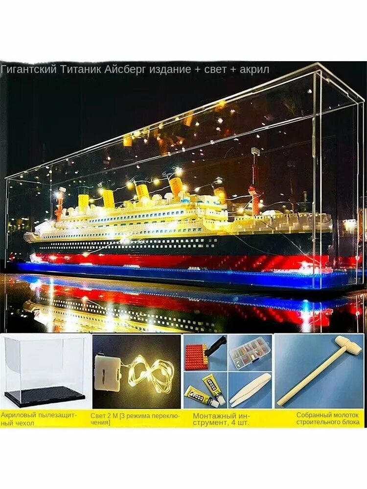 Пластиковый конструктор Titanic, совместимый с 10249