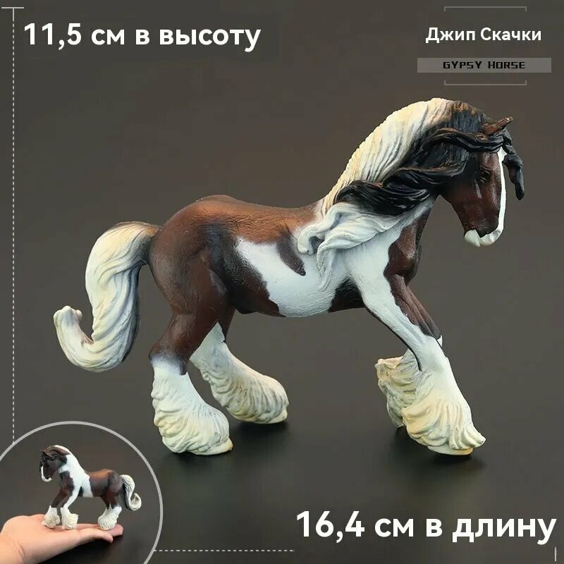 Детские игрушки-симуляторы животных, модели животных Модель лошади, мини-имитация лошади