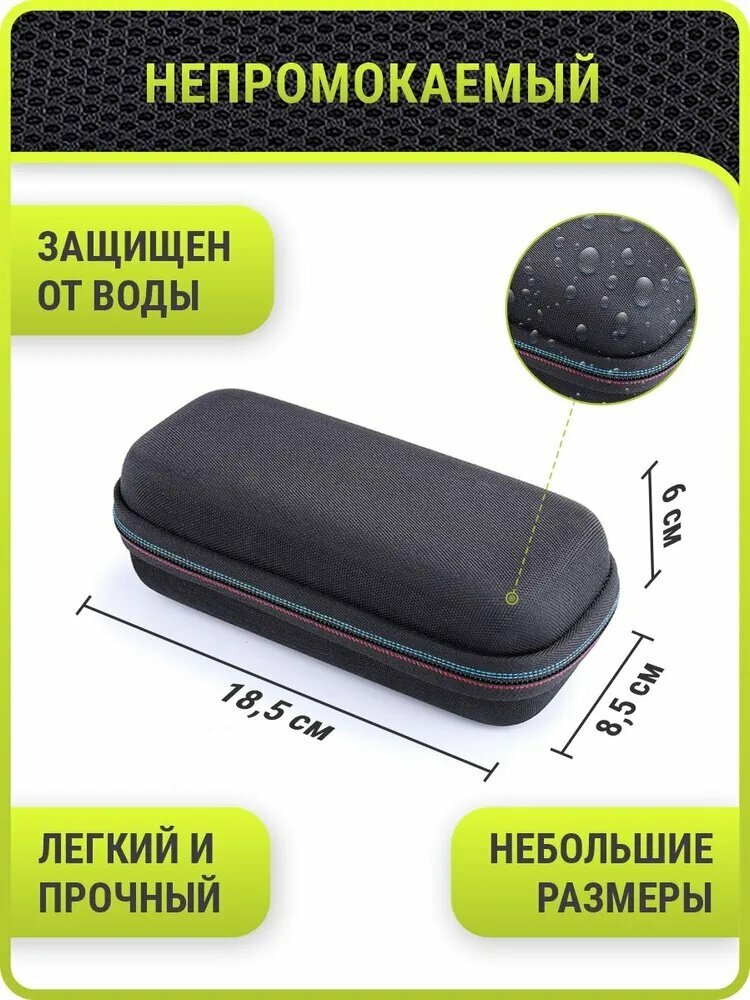 Чехол для электробритвы — фото 1