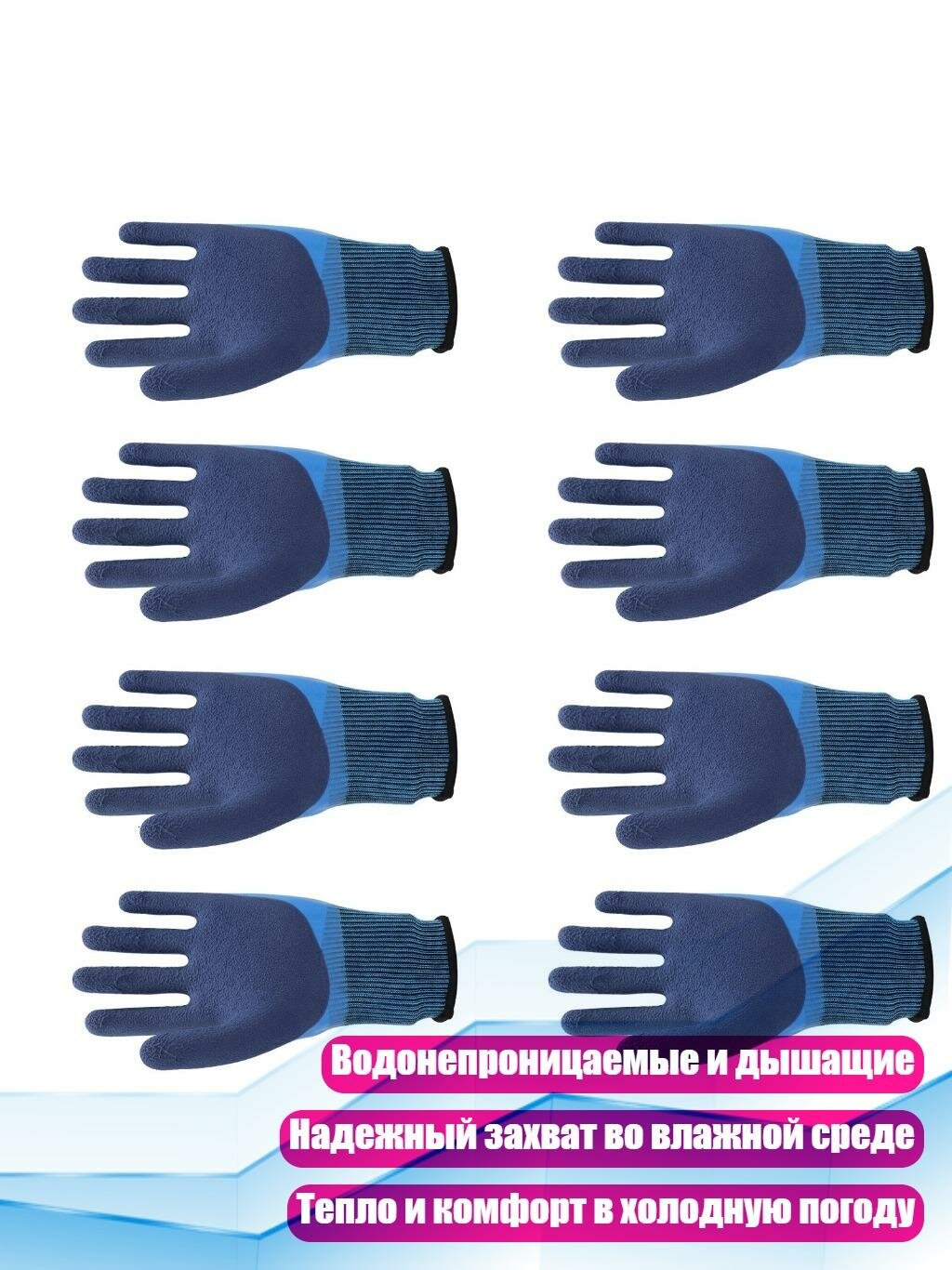 Рабочие перчатки с двойным латексным покрытием, водонепроницаемые, дышащие, 4 пары