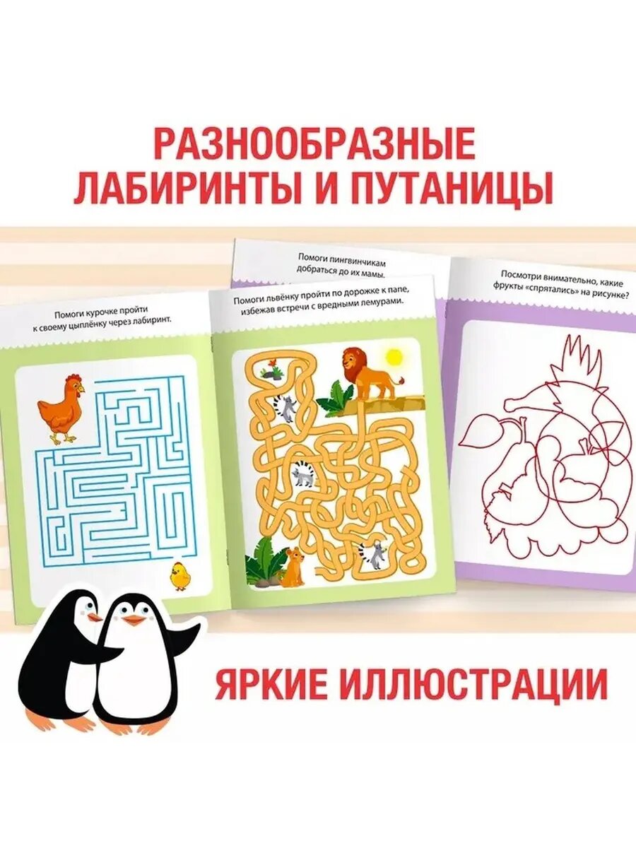 Развивающий блокнот с заданиями для малышей
