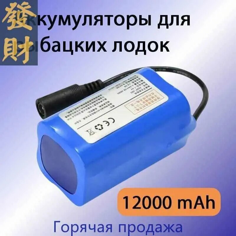 Прикормочный кораблик