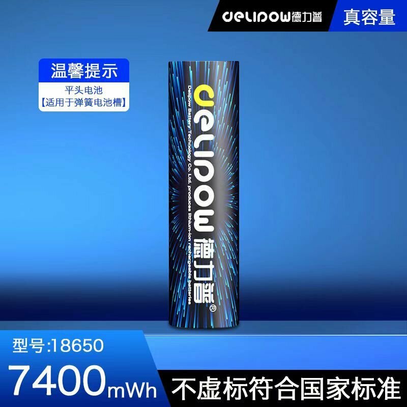 Аккумулятор Delipu 18650 Литиевый Высокой Емкости 12775 мВт·ч Сильный Свет Фонарик Аккумулятор 3.7V Перезаряжаемый 18650