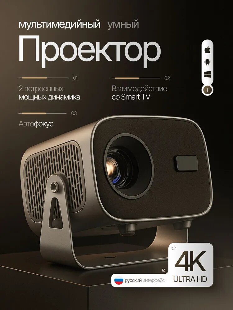 YOSHOOT Проектор HY20, 3LCD, разноцветный