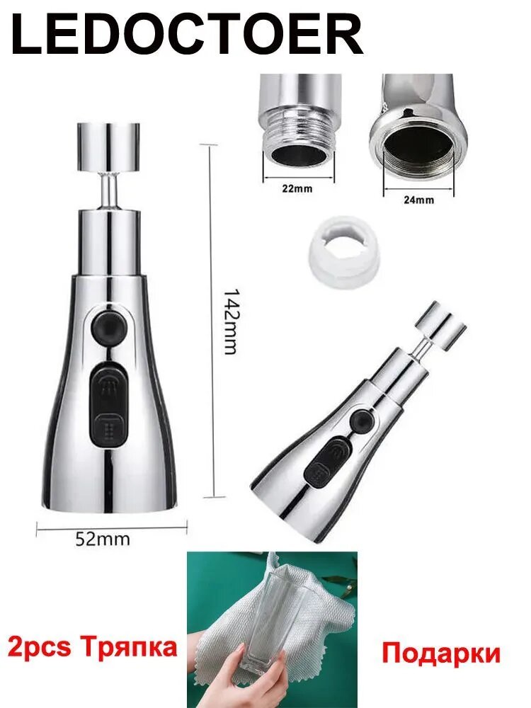 LEDOCTOER - Вытащите кухонный кран и замените распылитель Многофункциональные кухонные насадки Только замена сопла