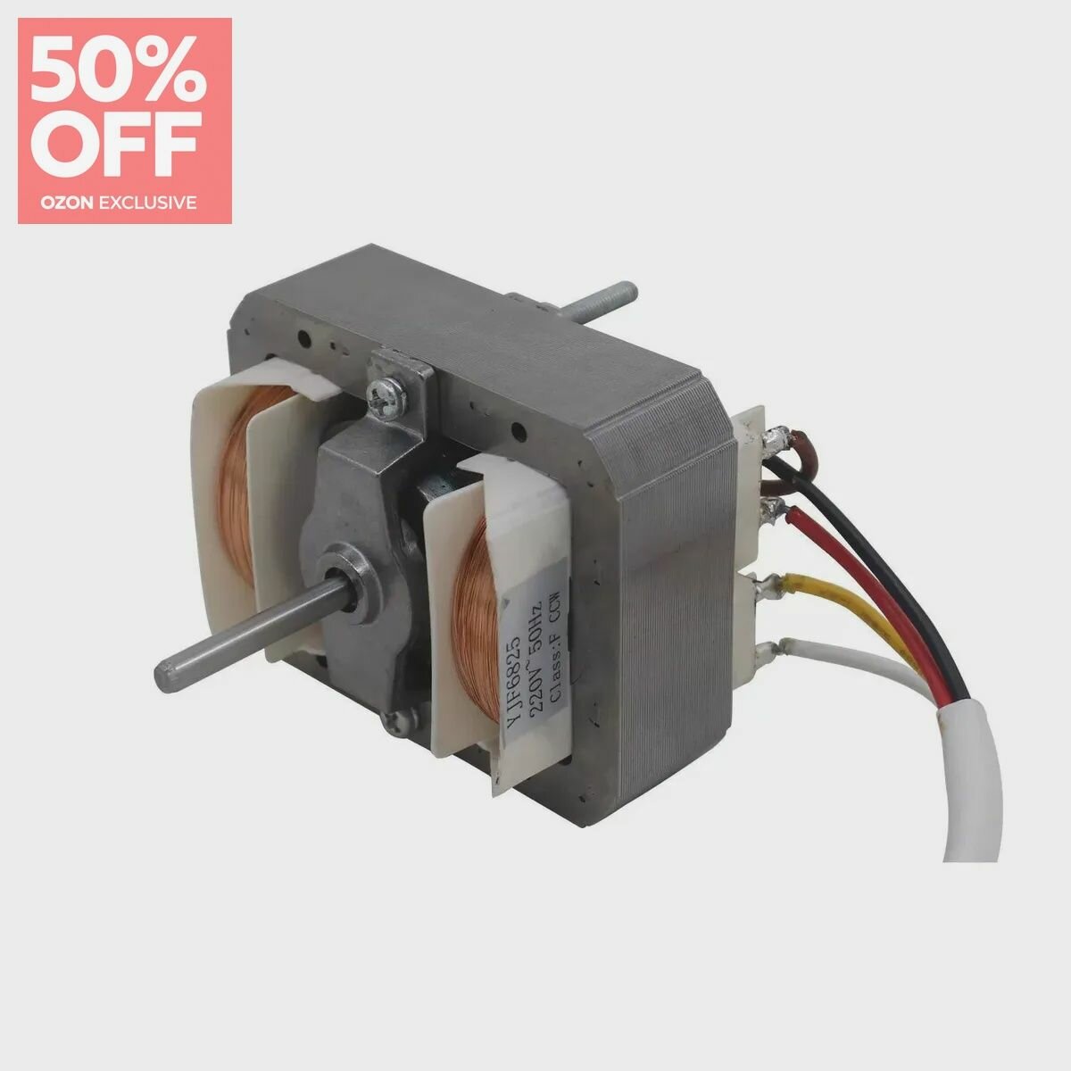 Мотор универсальный для кухонных вытяжек YJF6825, max 3500 об/мин, квадратный CCW
