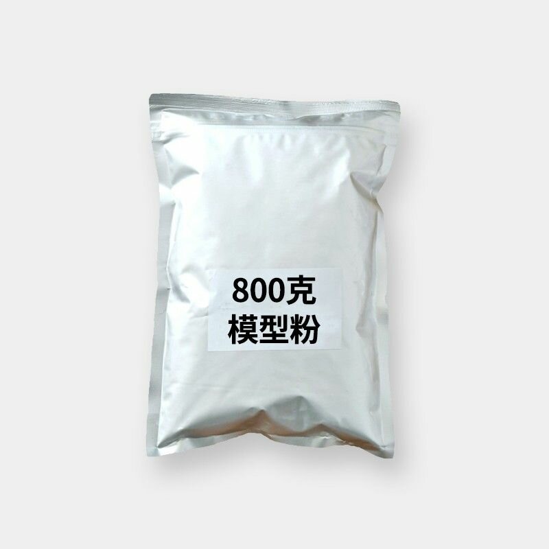 Порошок для моделирования SG Clone, порошок для пары, DIY маска для рук, гипсовая модель руки, материалы для DIY, ручная работа, сувениры