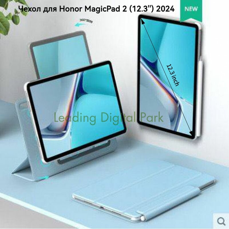 Для Honor MagicPad 2 (12,3 дюйма) 2024 Съемный чехол для планшета с магнитным всасыванием
