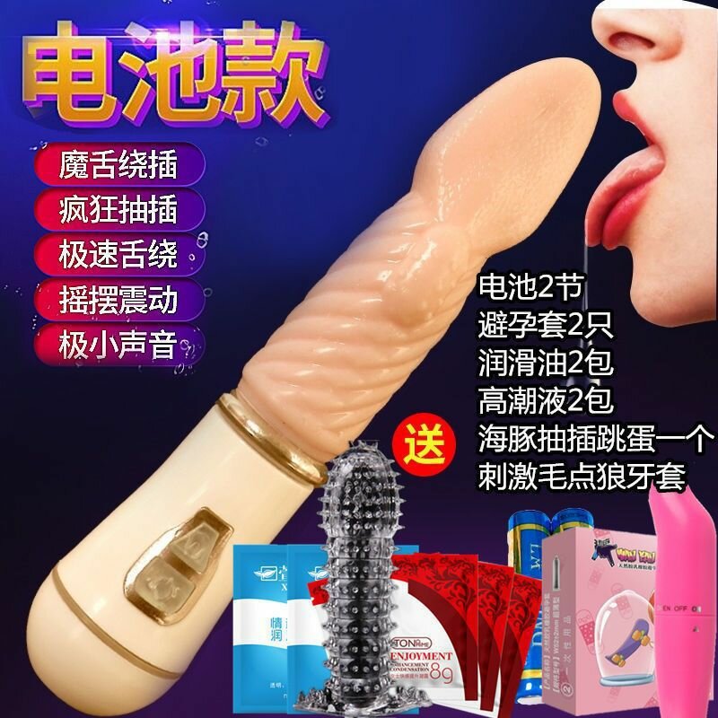 Вибратор Мастурбатор Инструмент для Женщин Мужской Язык Сосание Лизание Взрослый Секс-игрушка Оргазм Парный Язык Стик