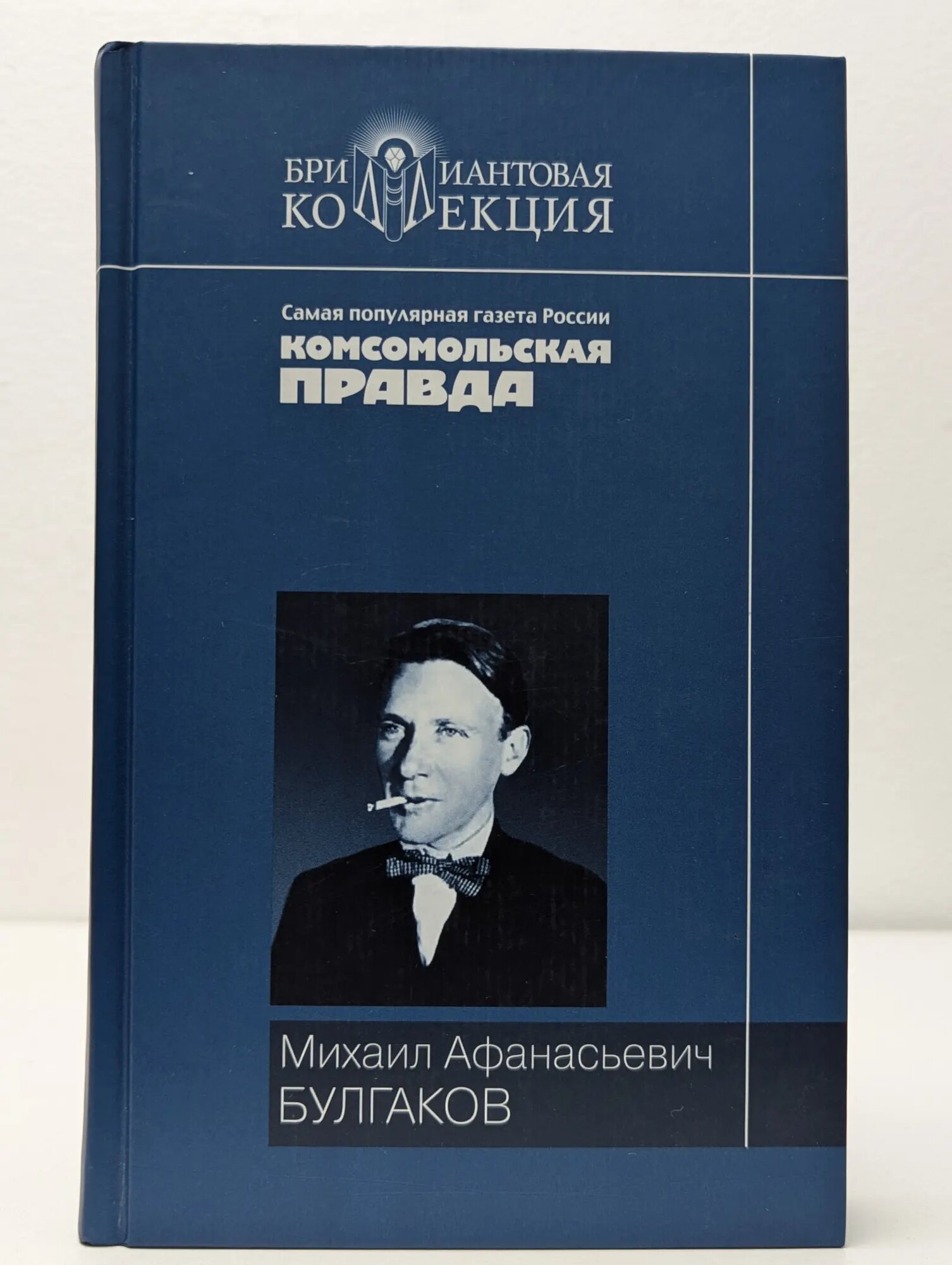 Мастер и Маргарита. Собачье сердце Булгаков Михаил Афанасьевич 2005