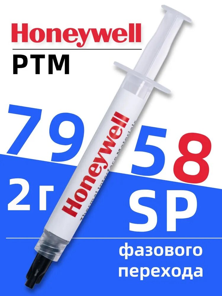 Honeywell ptm7958sp 2гр термопаста с фазовым переходом CPU GPU термопаста для процессора 2g
