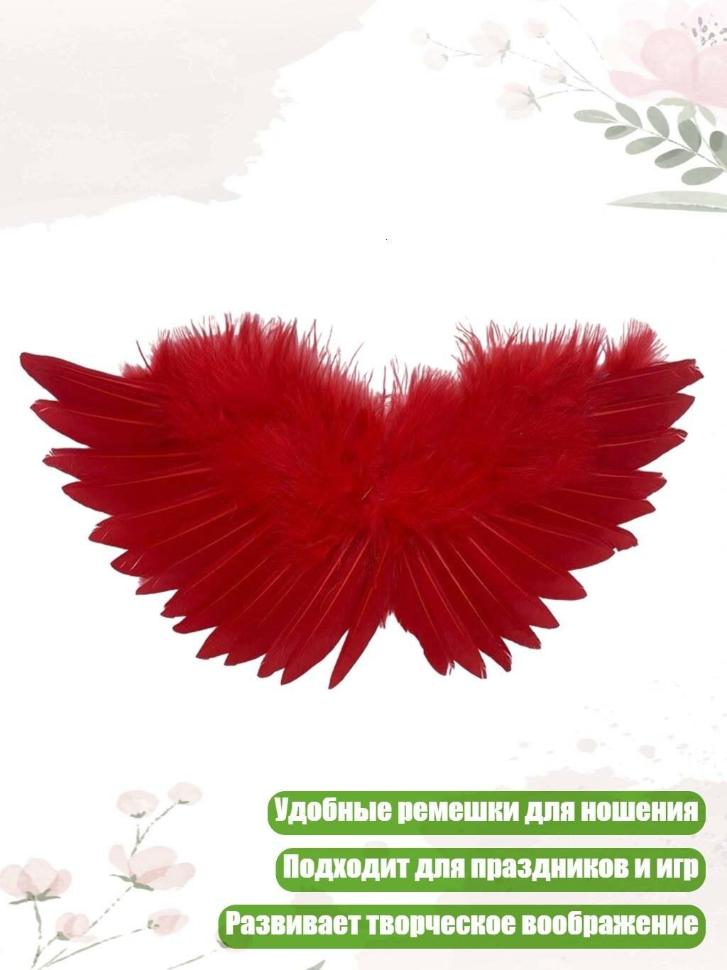 Плюшевое перо-крыло для детей и праздников, красный - 19x9 см 4