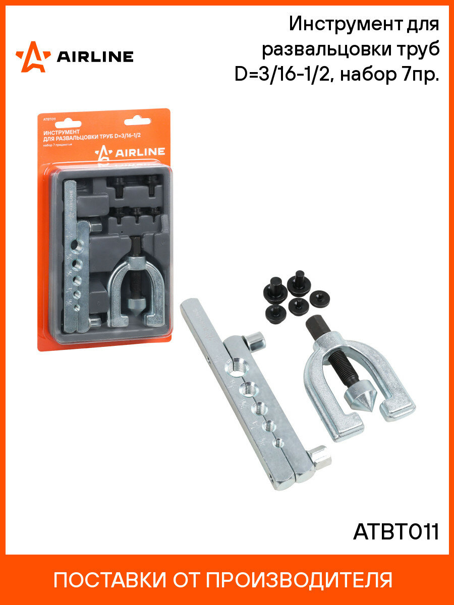 Инструмент для развальцовки труб D=3/16-1/2, набор 7пр. ATBT011 AIRLINE