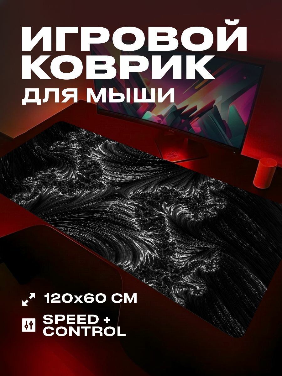 Коврик для мыши черный белый большой игровой 3XL 120 60