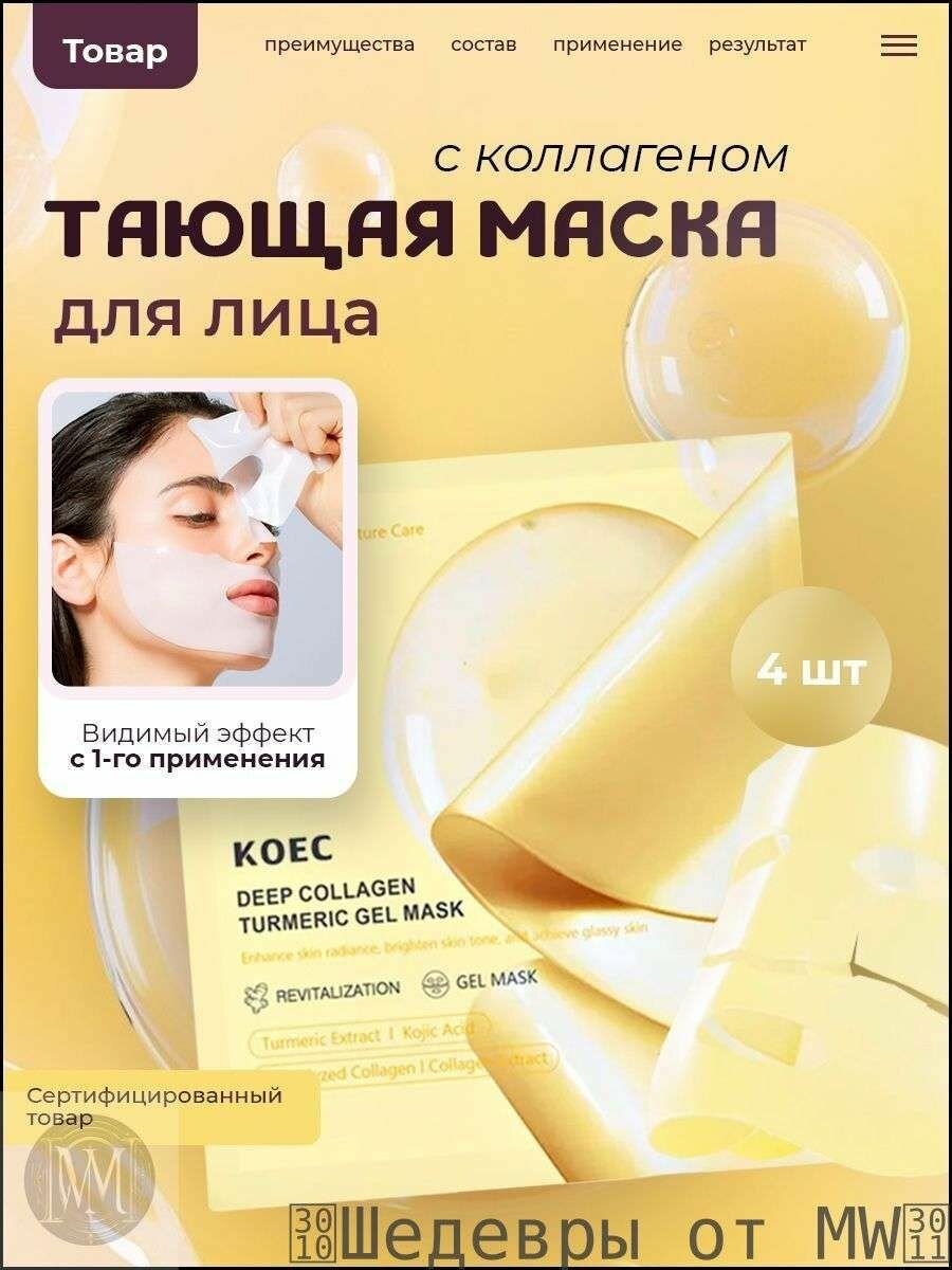 Маска косметическая Антивозрастной уход Для всех типов кожи