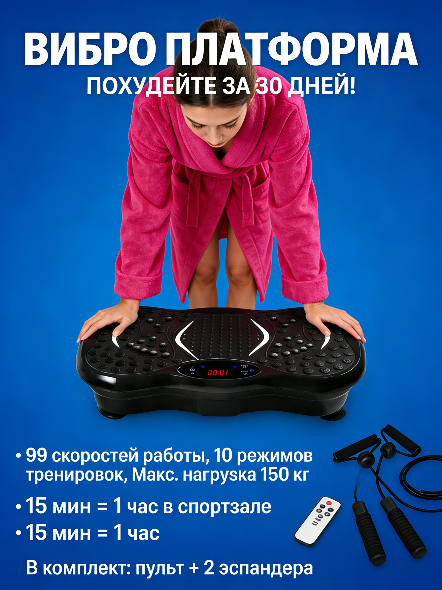 Виброплатформа для похудения степпер c Bluetooth, вибротренажер до 150 кг, 5 программ, 99 скоростей