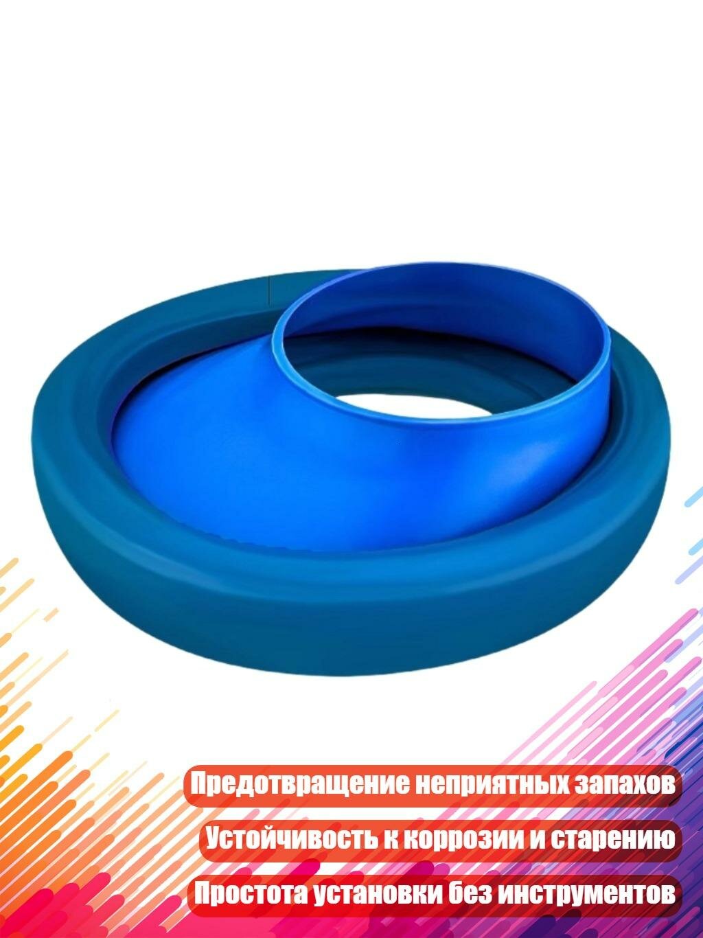 Уплотнительная прокладка для унитаза